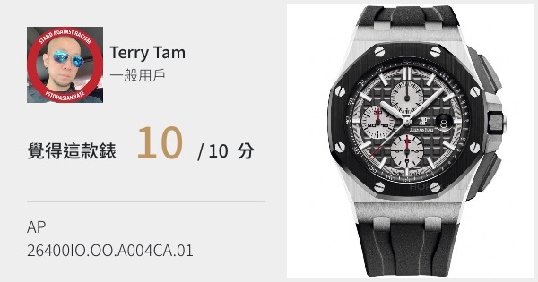 AUDEMARS PIGUET 愛彼 - ROYAL OAK OFFSHORE(ROO)系列 - 26400IO.OO.A004CA.01 ...